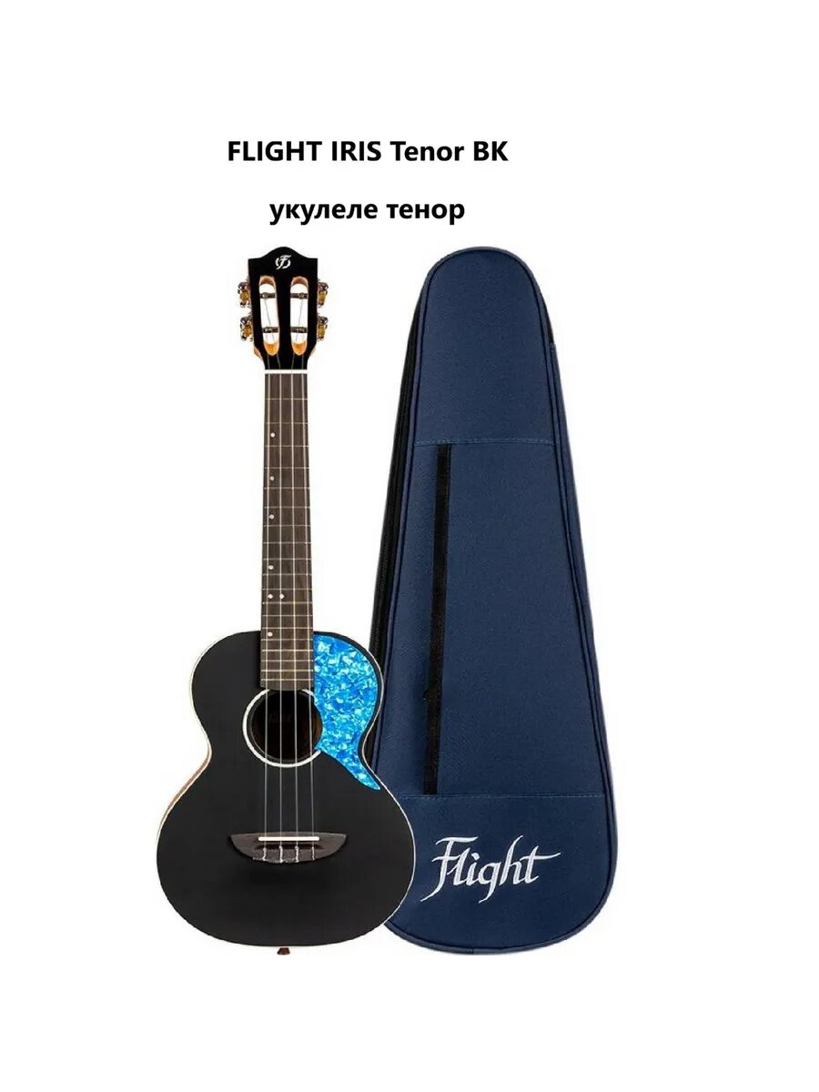 FLIGHT IRIS Tenor BK - Укулеле тенор
