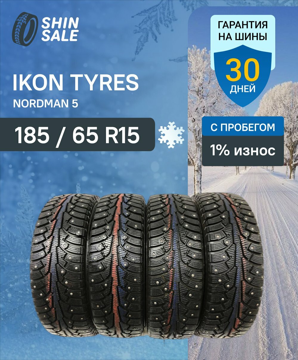 Зимние БУ шины шипованные IKON TYRES Nordman 5 185/65 R15 1.0% износ T0161406