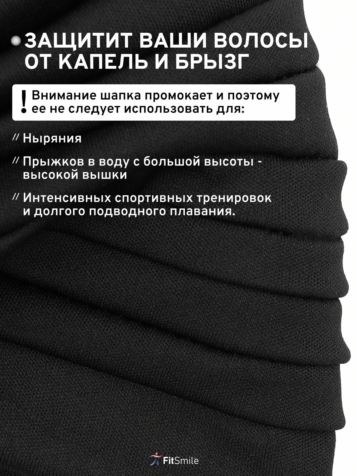 Шапочка для бассейна женская тканевая для длинных волос черная — фото 1