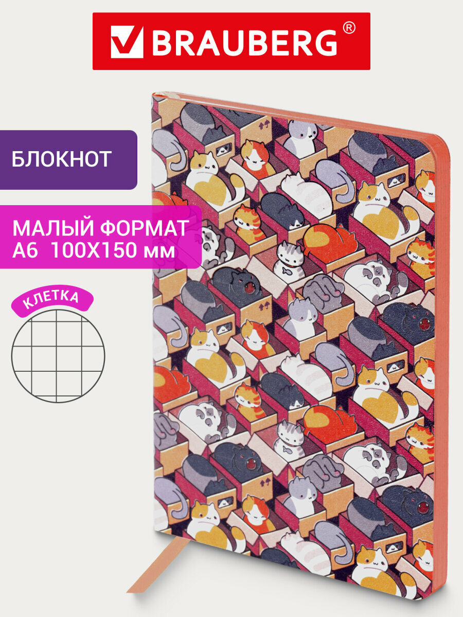 Бизнес-блокнот / записная книжка мужской / женский Малый Формат (100х150 мм) А6, Brauberg Vista Catopolis, под кожу, гибкий, 80 л, 112100