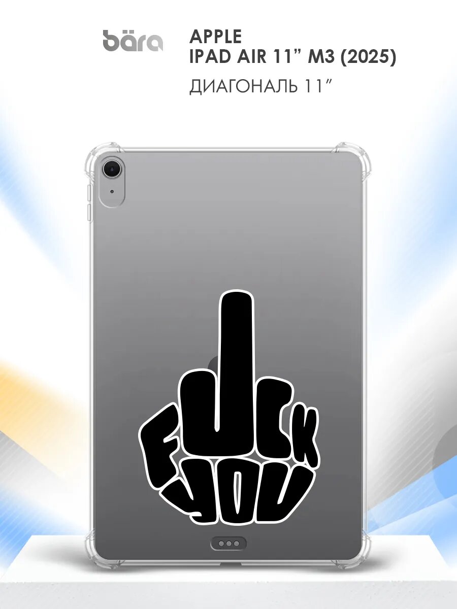 Чехол для планшета Apple Ipad Air 11” 2024/2025/2026; Эппл Айпад Эйр 11" 2024/2025/2026, с принтом