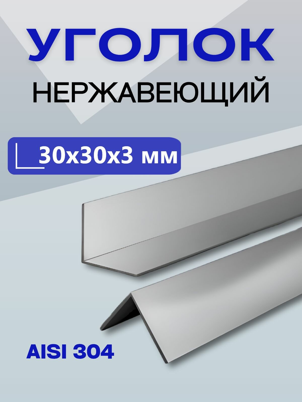 Металлопрокатное изделие