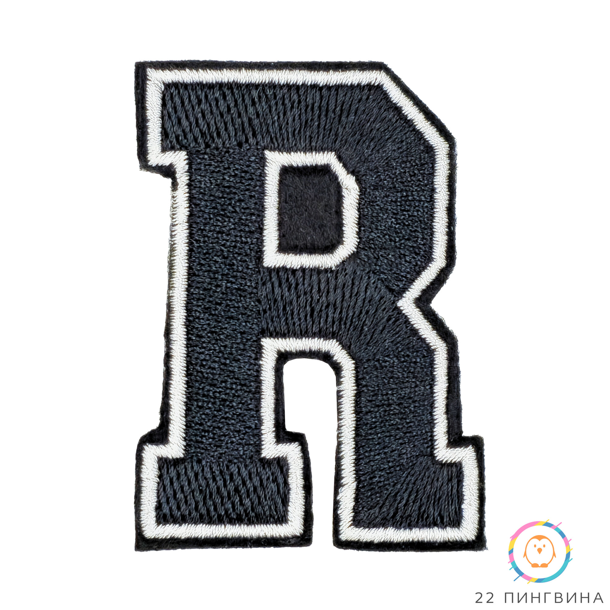 Нашивка, патч, шеврон "Буква R" 42x60mm PTC899