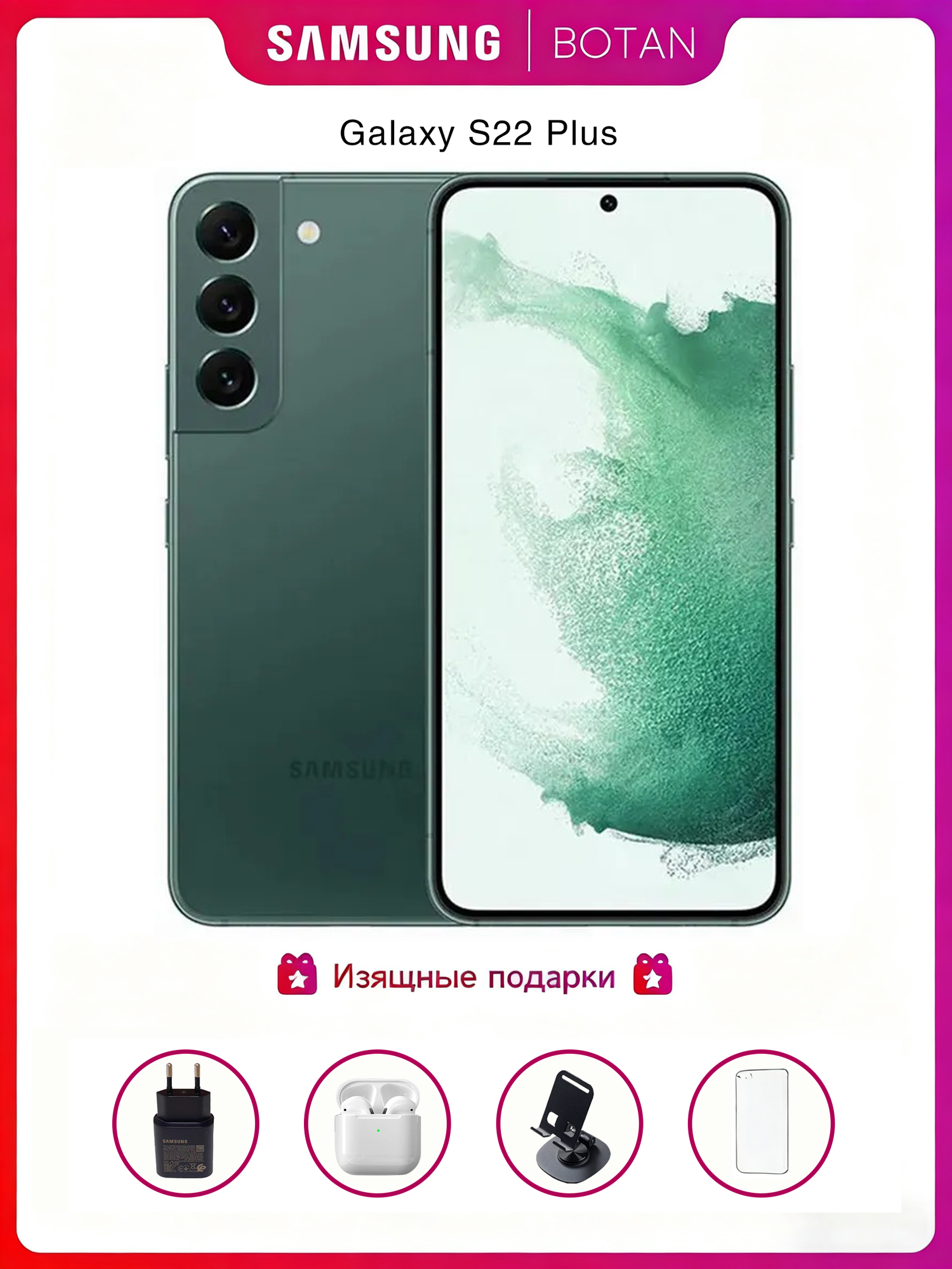 Смартфон Samsung Galaxy S22plus 8/256 ГБ, nano SIM + eSIM, зеленый