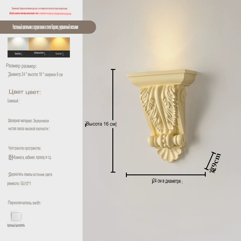 Настенный светильник из желтой рельефной штукатурки для лестничного прохода 24 см-трехцветное затемнение