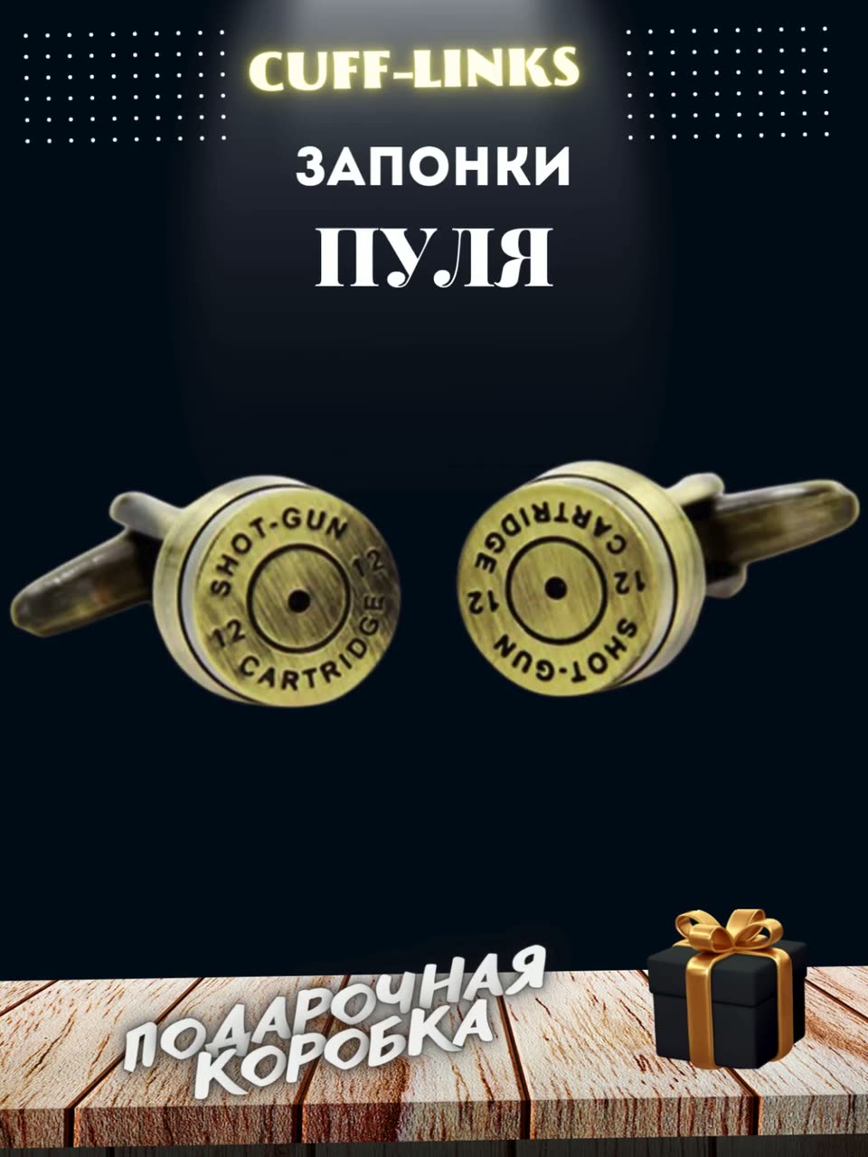 Запонки , бронза — фото 1