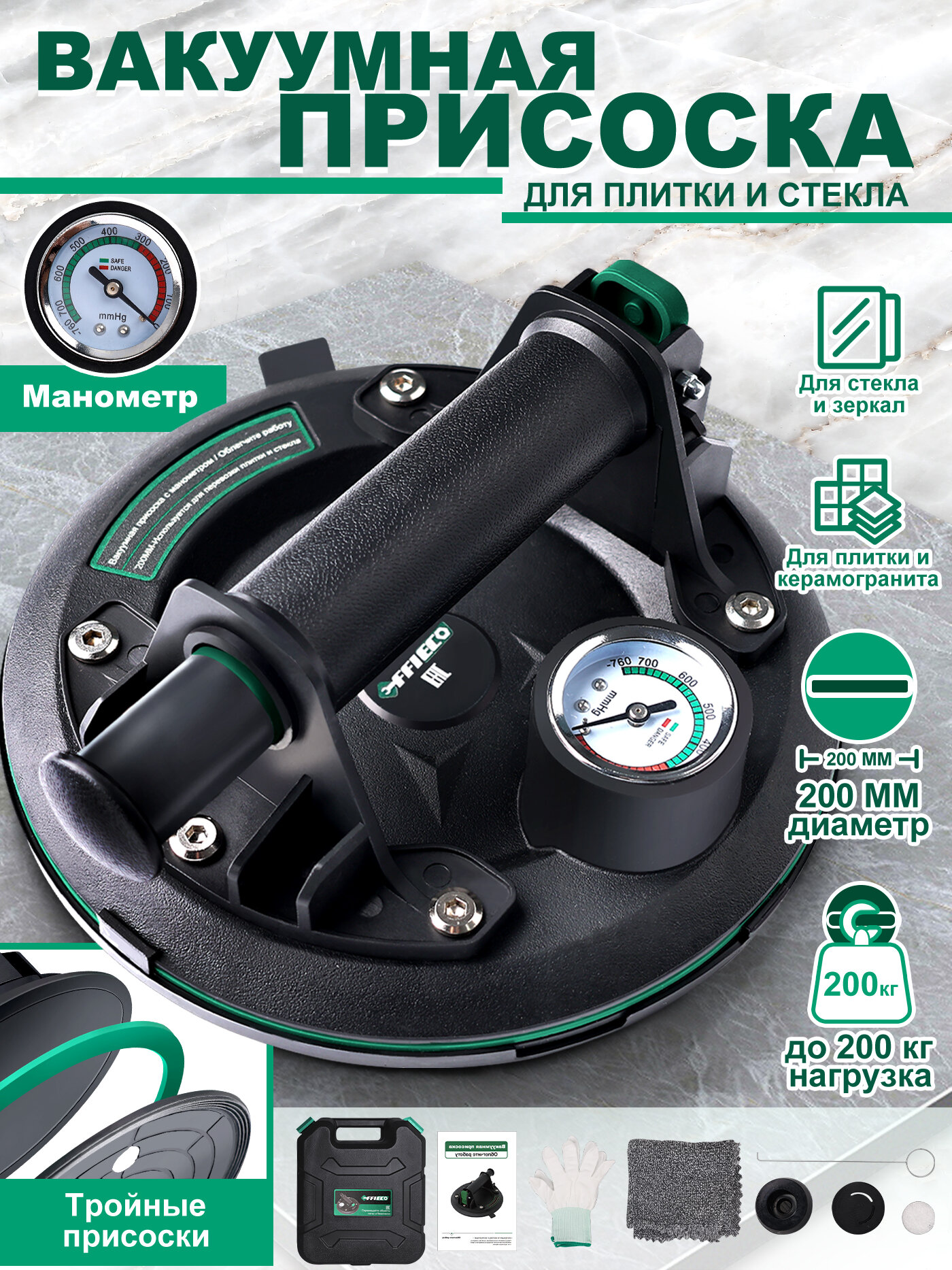 Присоска для плиткиEFFIECO присоска для плитки вакуумная, вакуумная присоска, с манометром, для плитки， вес 200 кг
