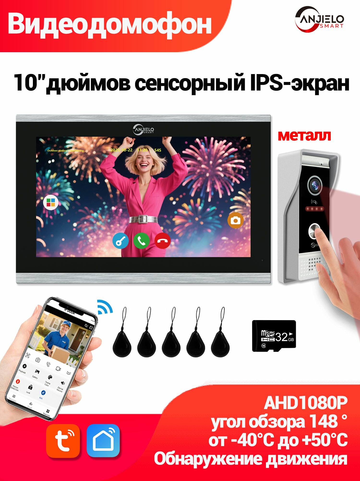 Умный видеодомофон Anjielo с Wi-Fi, 10-дюймовым картой IC и 1080P HD Беспроводная связь между мониторами