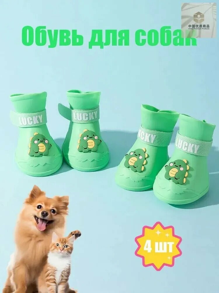 Обувь для собак мелких средних и крупных пород, ботинки резиновые всепогодные, на липучке