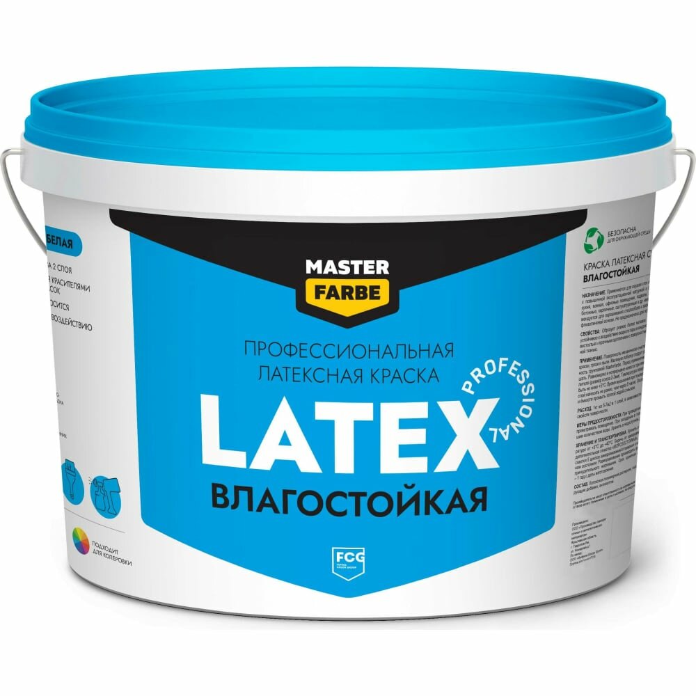 ВД влагостойкая краска для стен и потолков MASTERFARBE 4631166884713