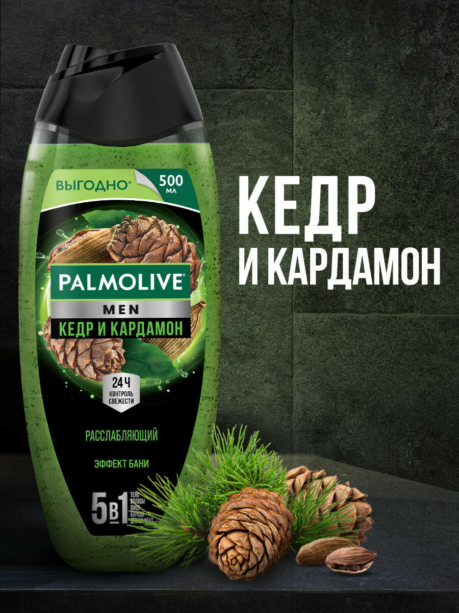 Гель для душа Palmolive Men "Кедр и Кардамон" Расслабляющий, 500 мл