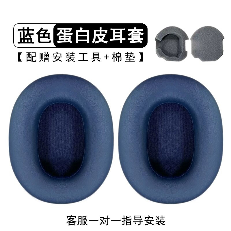 Чехол для наушников SONY WH-1000XM5, кожаный защитный чехол для полноразмерных наушников, сменные аксессуары, чехол из