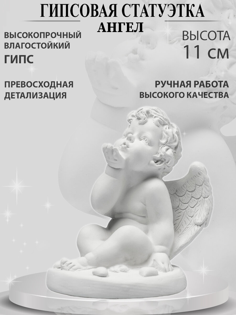 Статуэтка для интерьера DREAMY HOME "Ангел", гипс, 11х8х10 см, ручная работа
