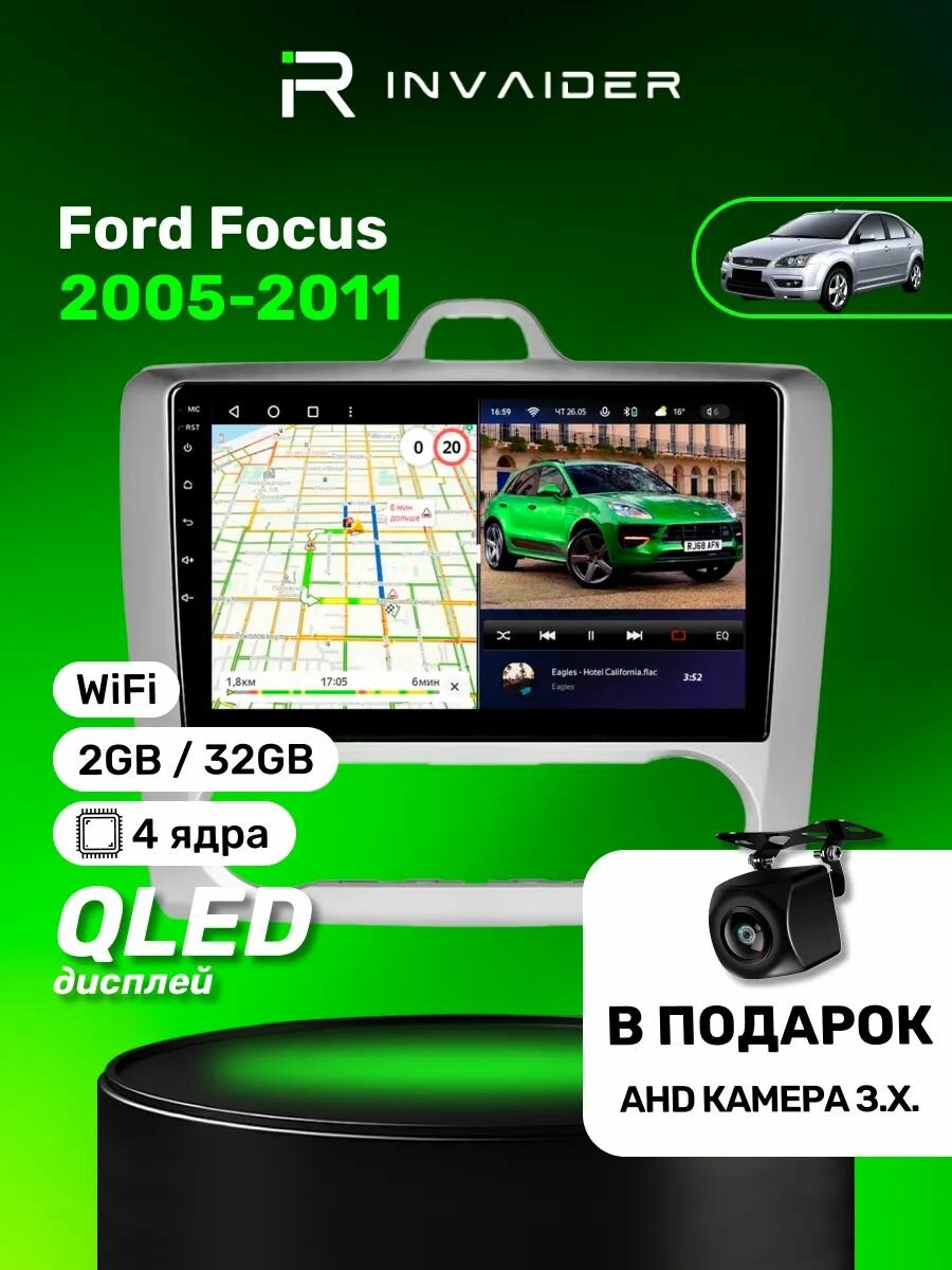 Магнитола Форд Фокус 2 климат 2005-2011 Андроид RD 2/32 4 ядра 1,3Гц QLED Автомагнитола Ford Focus 2