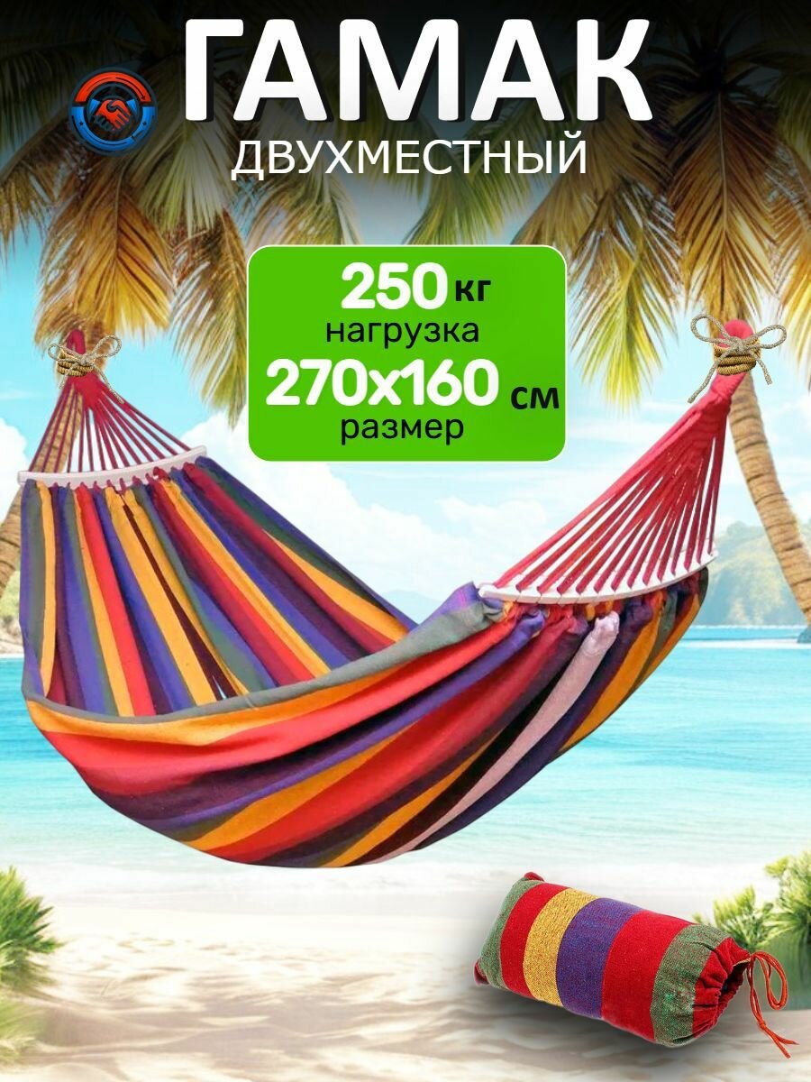 Гамак полосатый тканевый для дачи и дома, удобный подвесной кокон для отдыха и сна, компактный мебельный аксессуар с изогнутой планкой 40 см