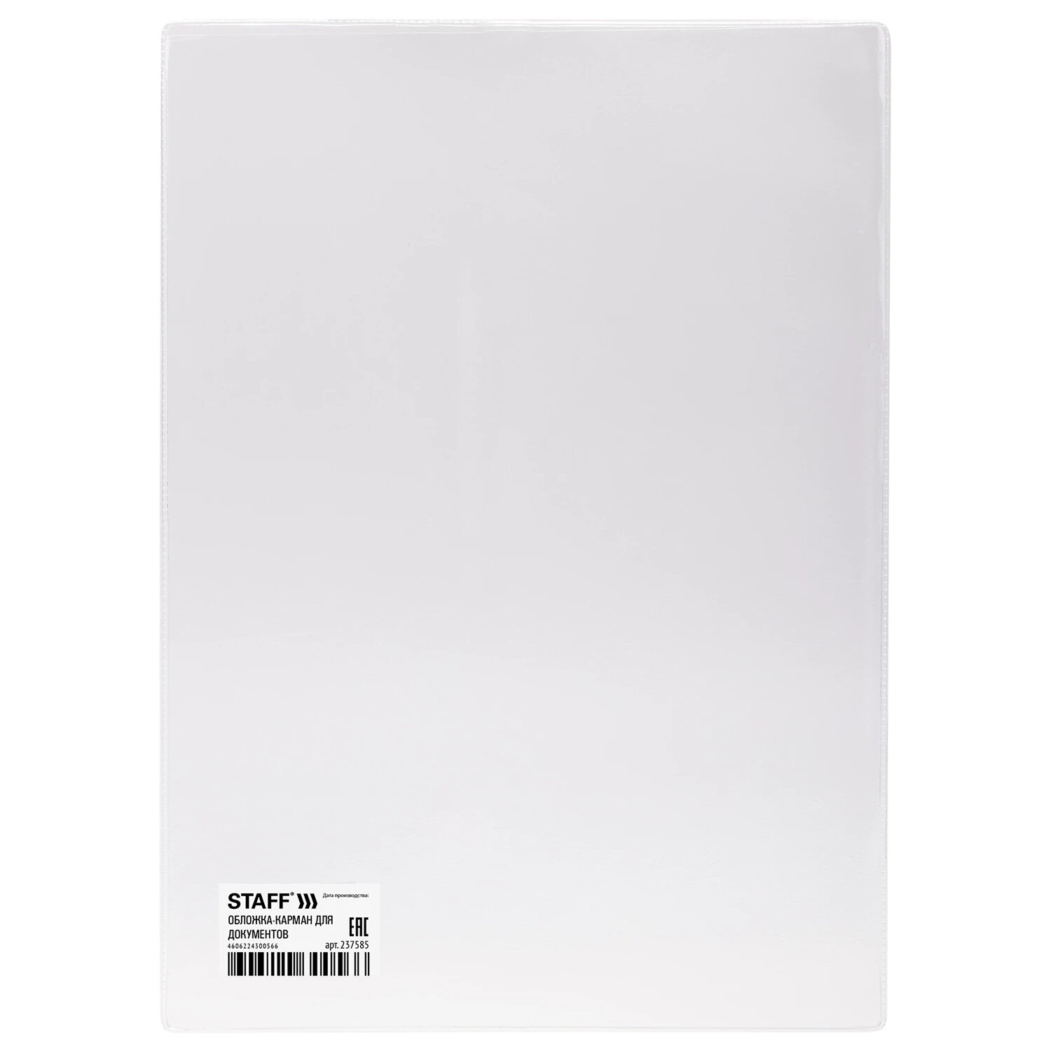 Обложка-карман для свидетельства о рождении