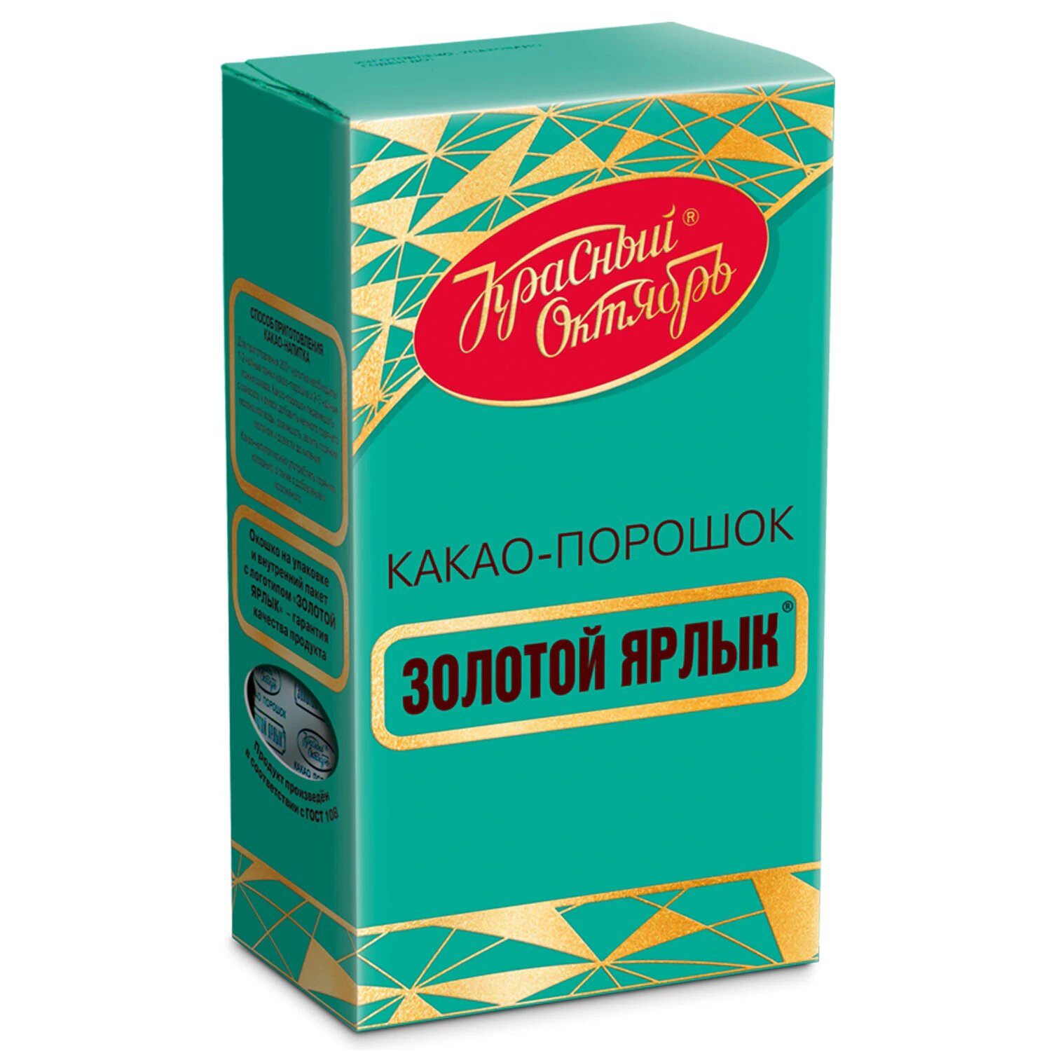 Какао-порошок красный октябрь "Золотой ярлык", 100 г, 2шт.