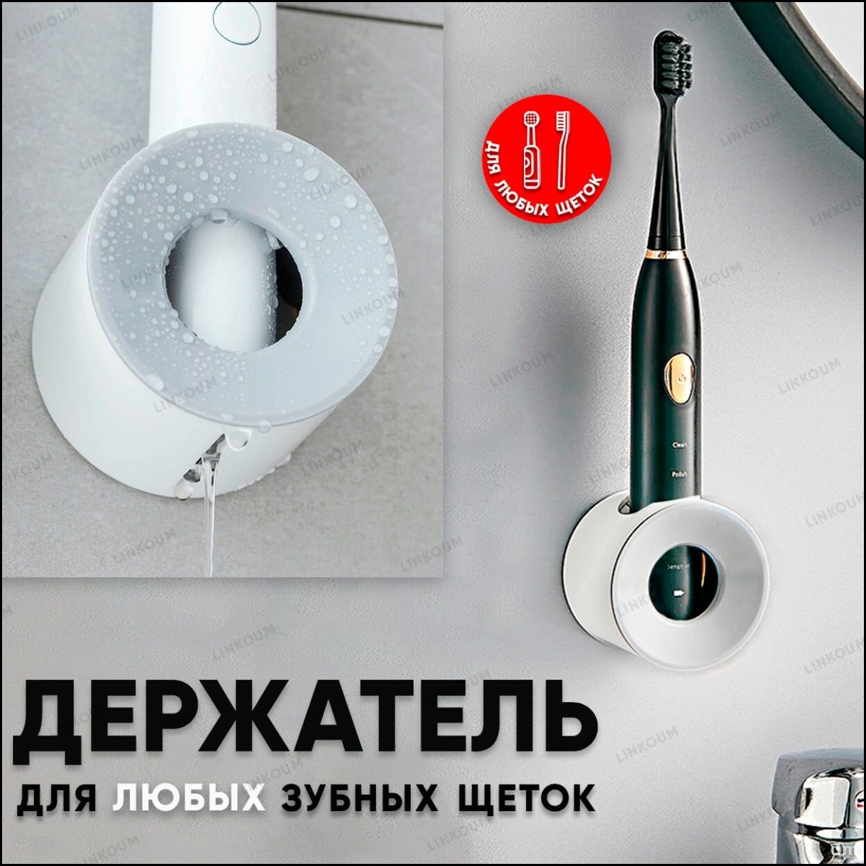 Эксклюзивная подставка для любых моделей электрических зубных щеток