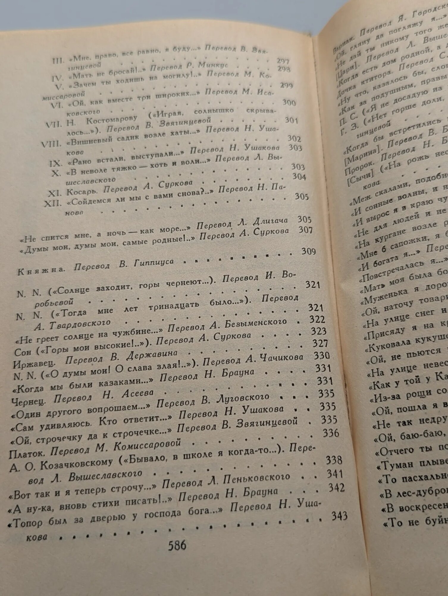 Кобзарь Шевченко Тарас Григорьевич 1983 — фото 1