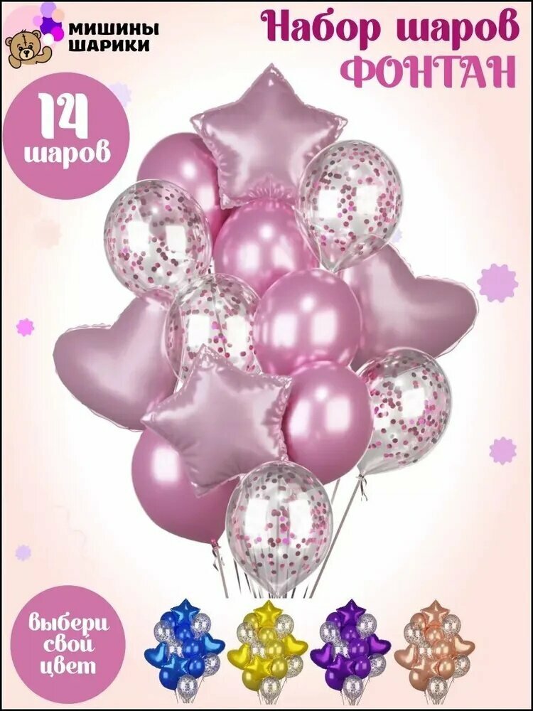 Воздушный шар