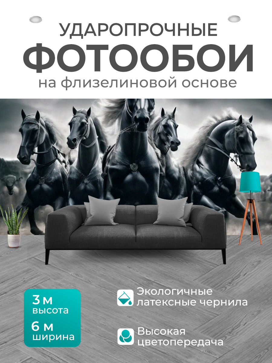 Фотообои моющиеся ударопрочные "Красивая лошадь Красота, животное Лошадь" 600x300 см. флизелиновые на стену