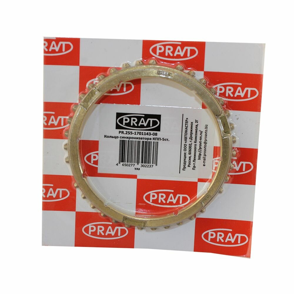 PRAVT Кольцо синхронизатора 5-ти ст. КПП УАЗ арт. PR.255-1701143-08