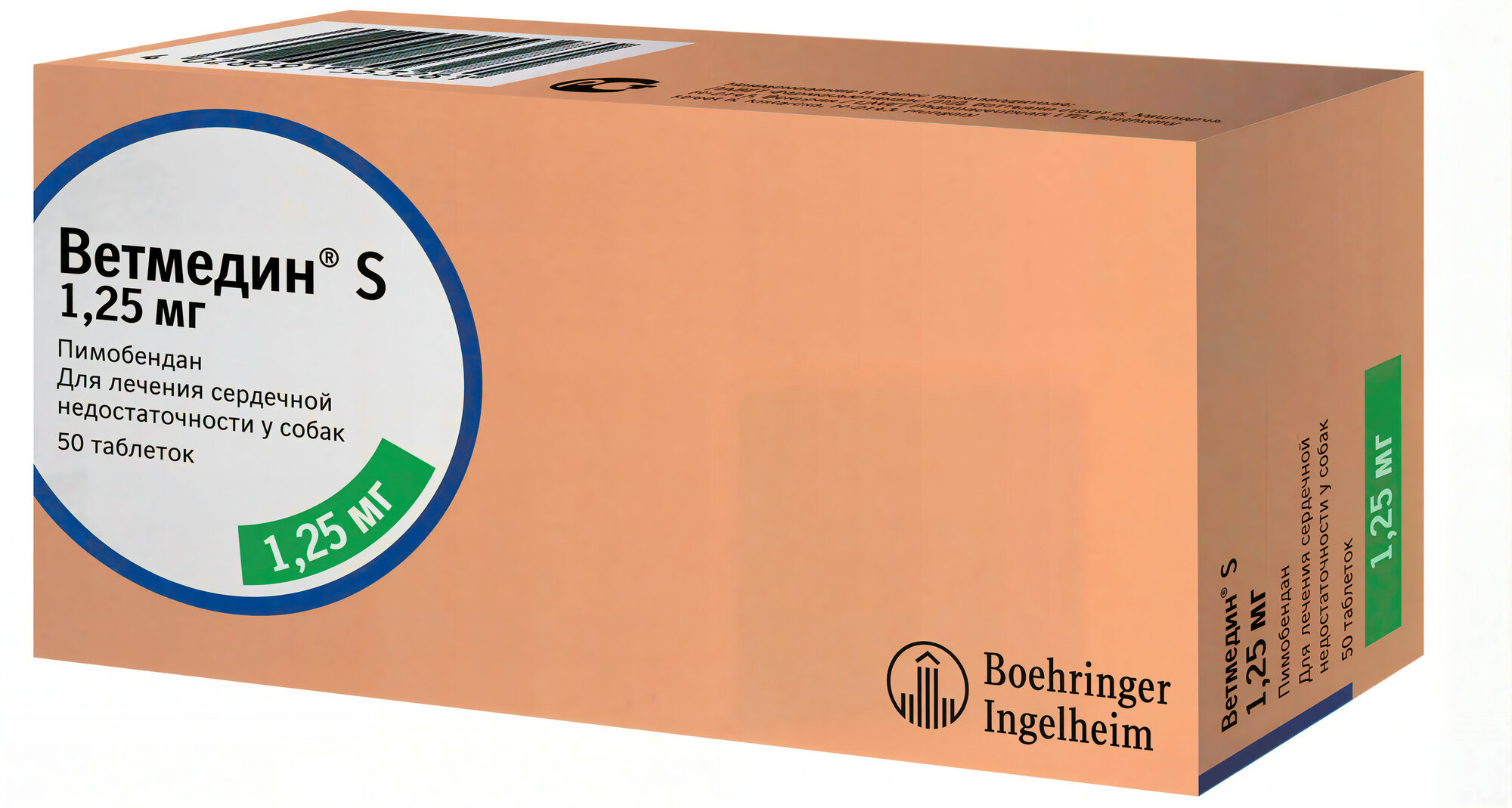 Препарат для собак Boehringer Ingelheim Ветмедин S 1,25 мг, для лечения сердечной недостаточности,50 таблеток