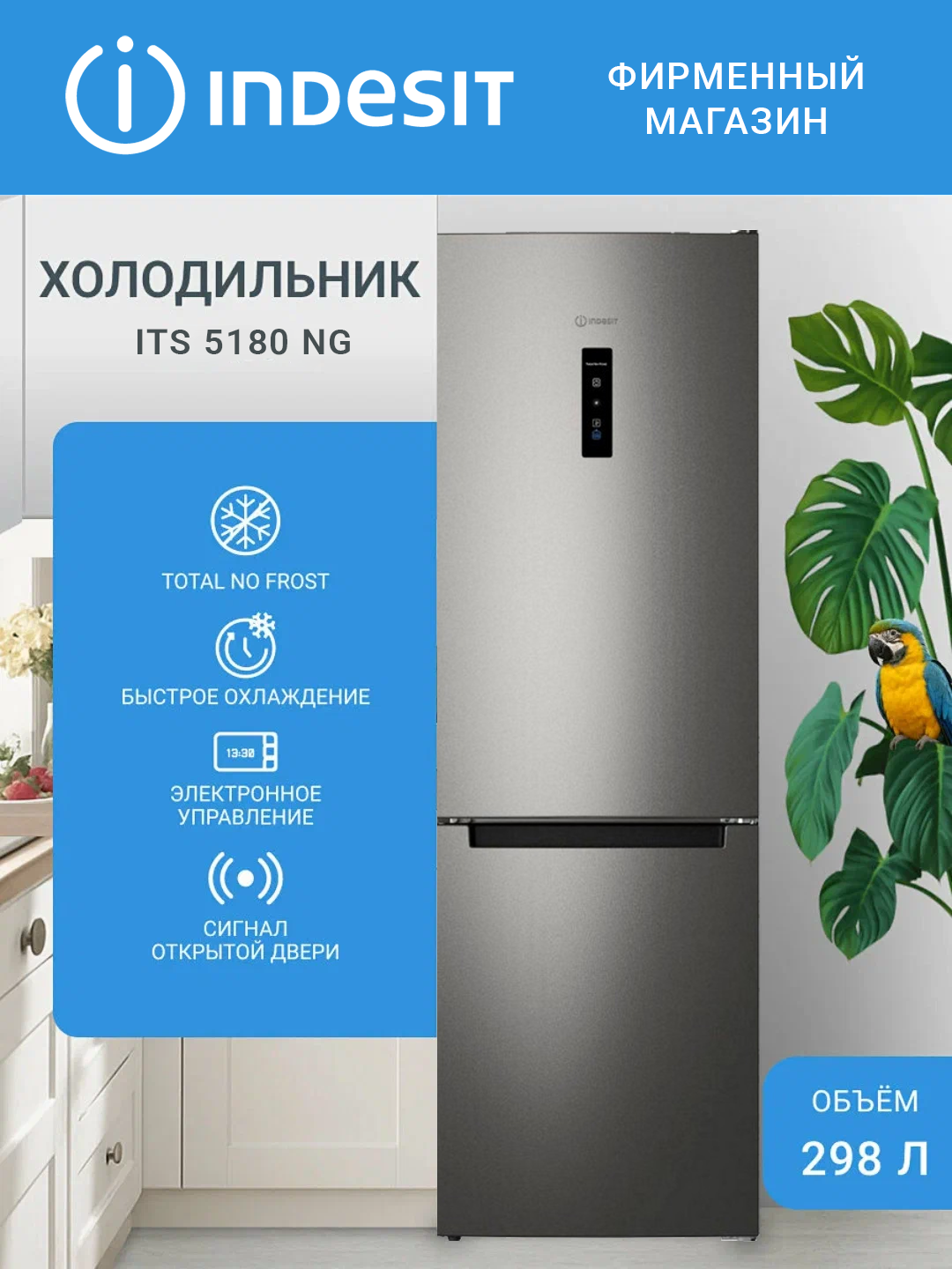 Холодильник Indesit ITS 5180 NG, двухкамерный, No Frost, серый, 326л