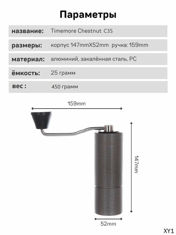 Ручная кофемолка — фото 1