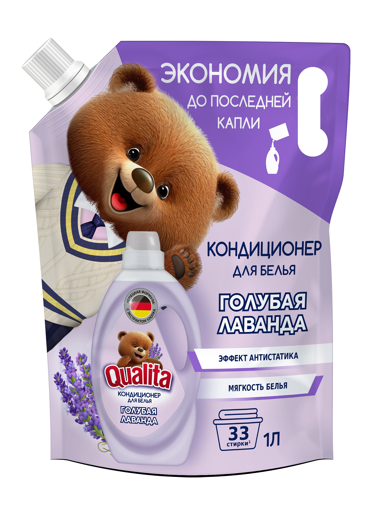 Кондиционер для белья Qualita Голубая лаванда, дой-пак, 33 стирки, 1000мл