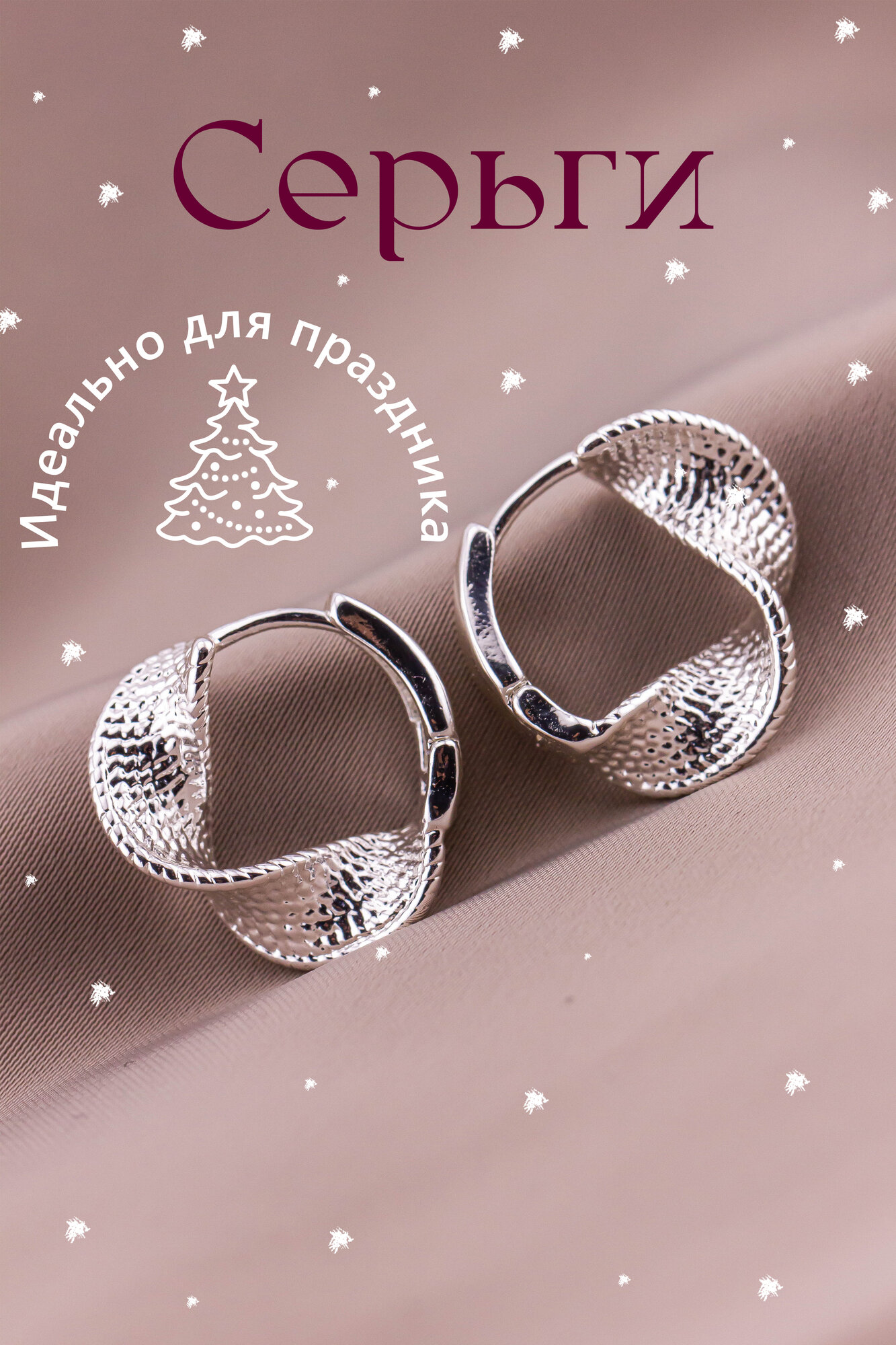 Серьги пусеты, конго