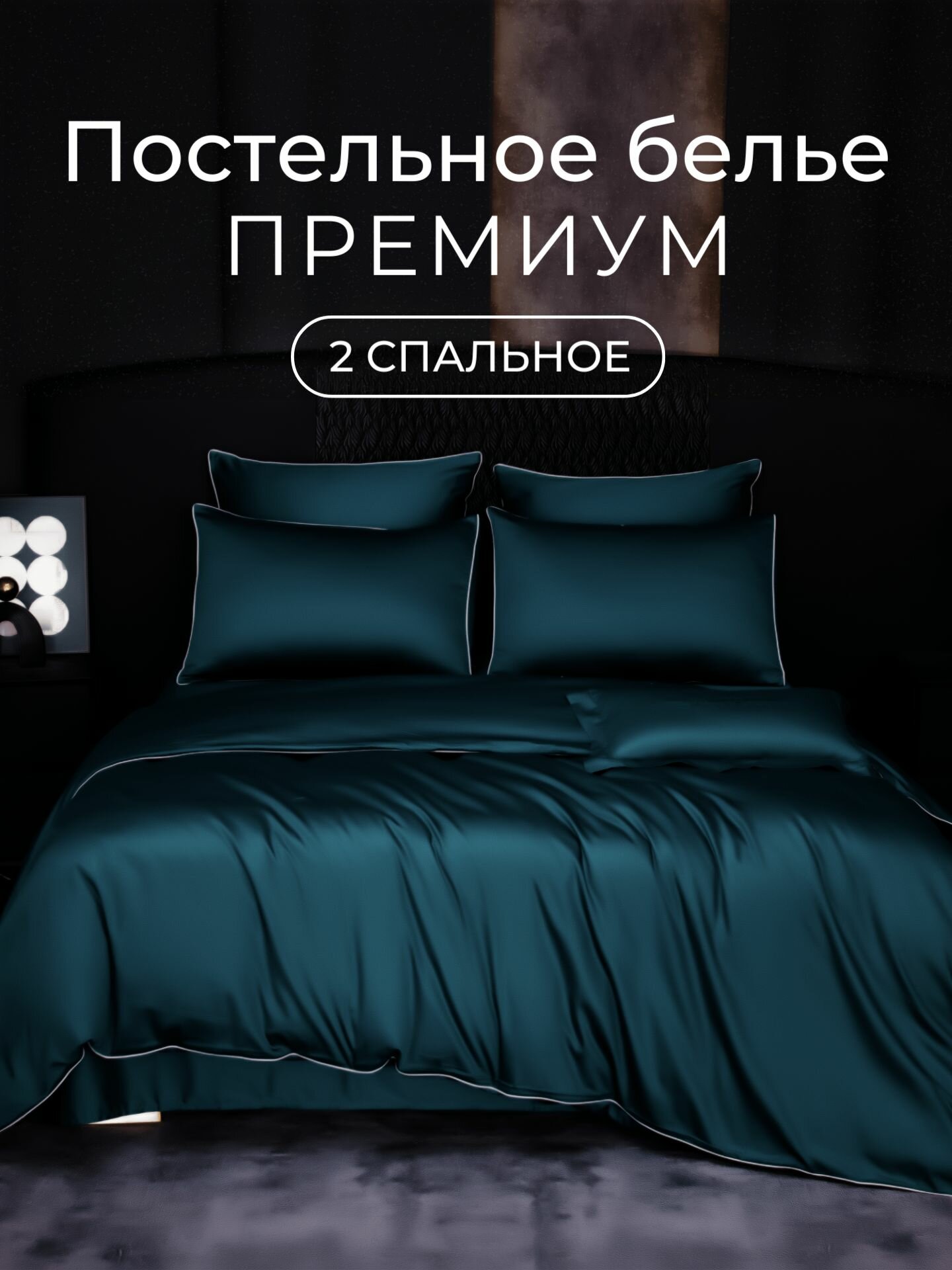 Постельное белье премиум 2 спальное (2 нав. 50x70 и 2 нав. 70x70) мако сатин, Domiro, серое