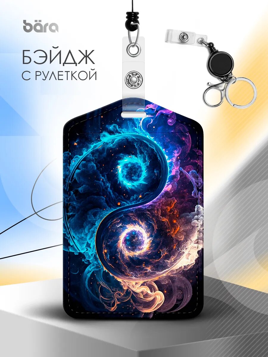 Бейдж для пропуска с рулеткой кожаный, бейджик с картинкой, черный