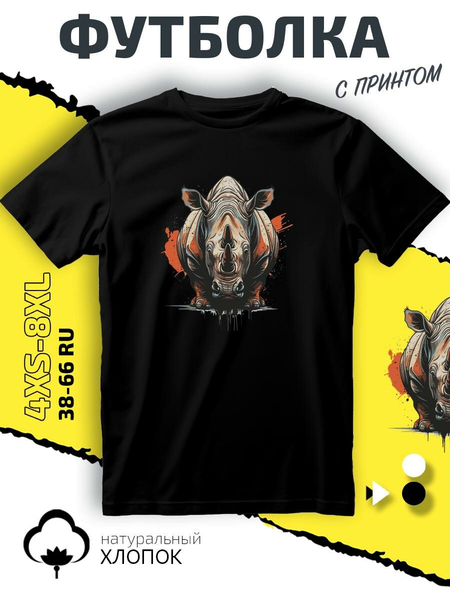 Футболка Носорог Дикие животные Сила