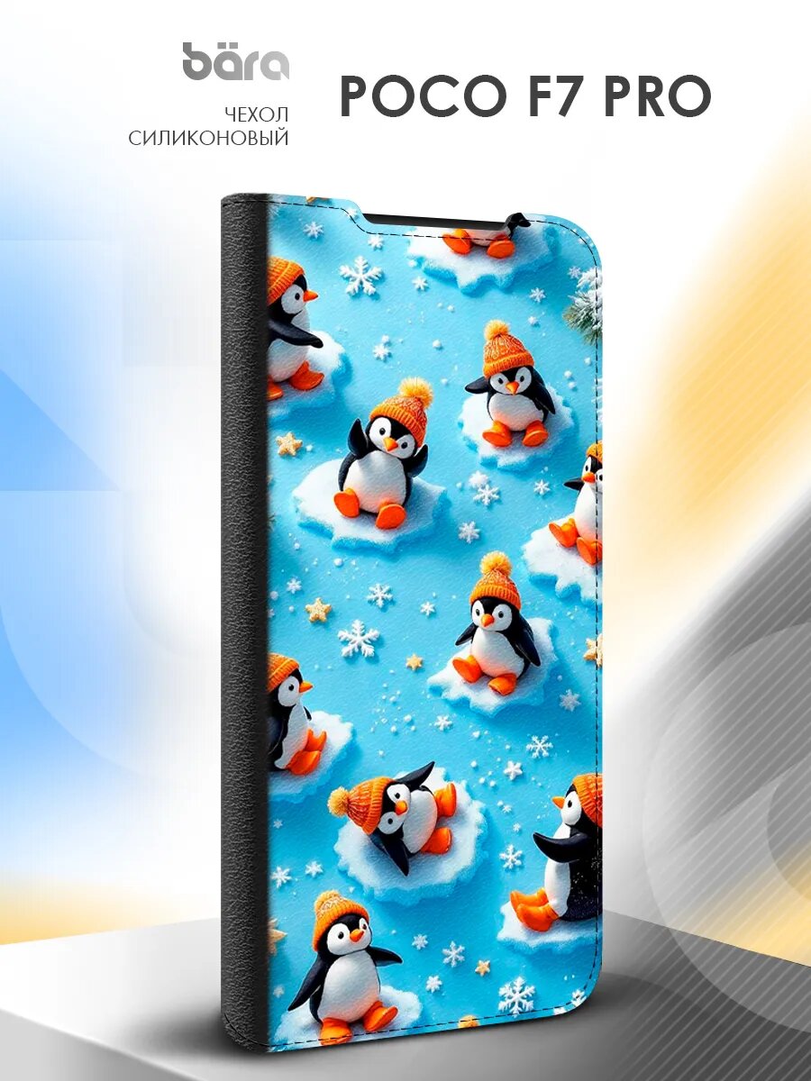 Чехол на Poco F7 Pro/ Поко Ф7 Про защитный, с отделением для карт
