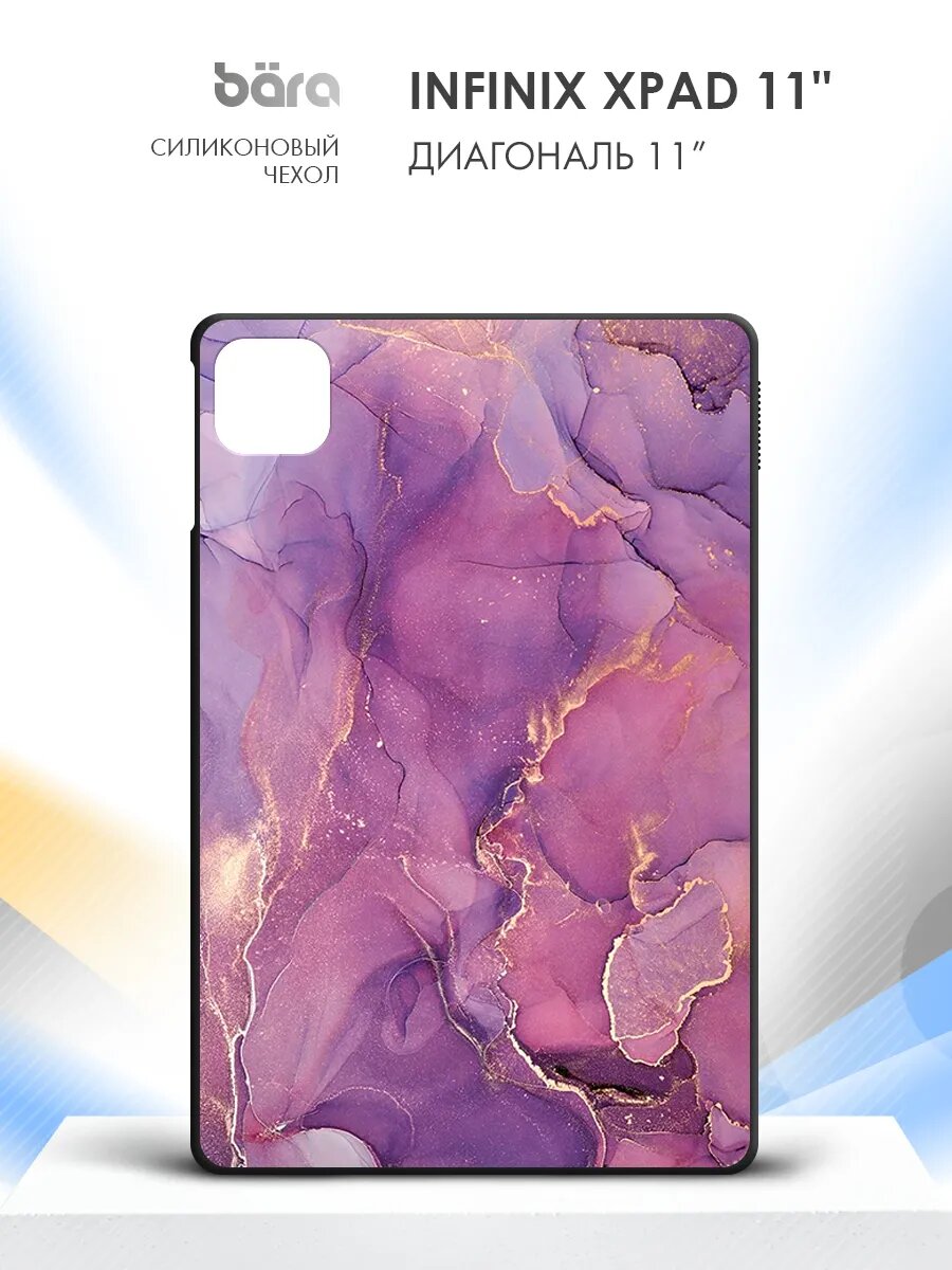 Чехол-накладка для планшета на Infinix Xpad / Инфиникс ИксПад защитный