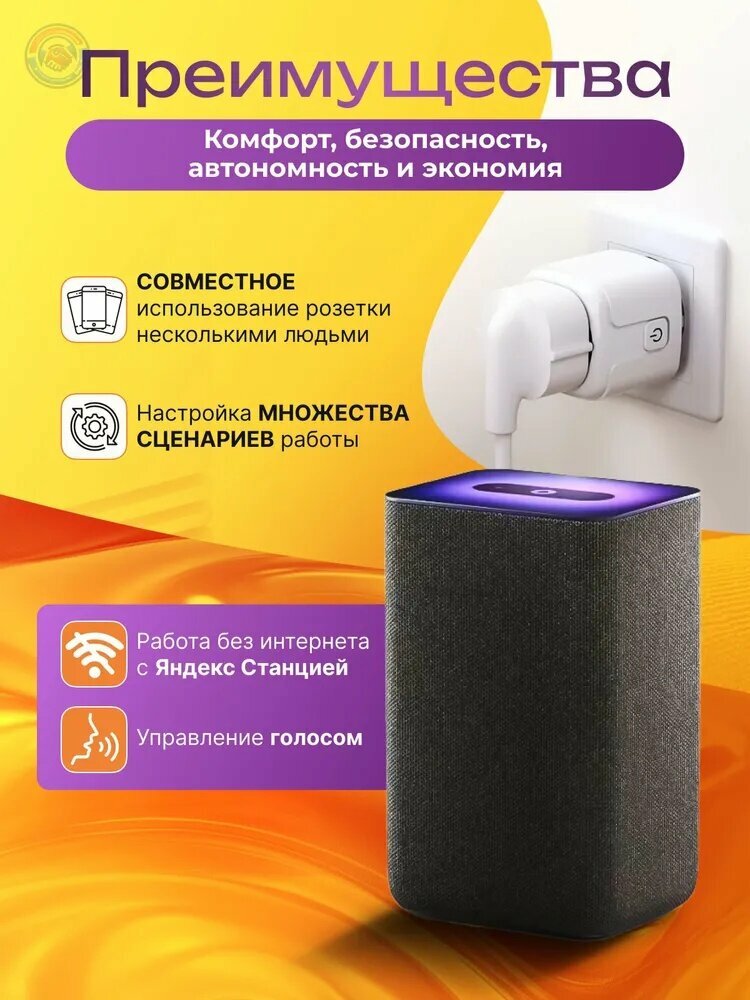 Розетка — фото 1