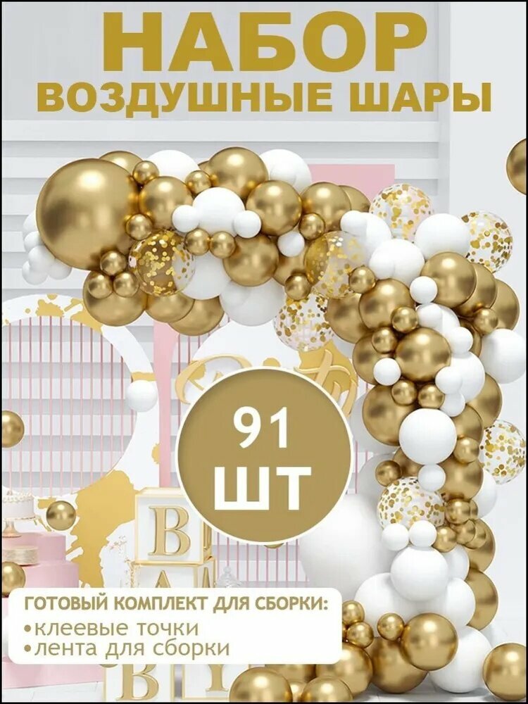 Эксклюзивная композиция шаров из Китая