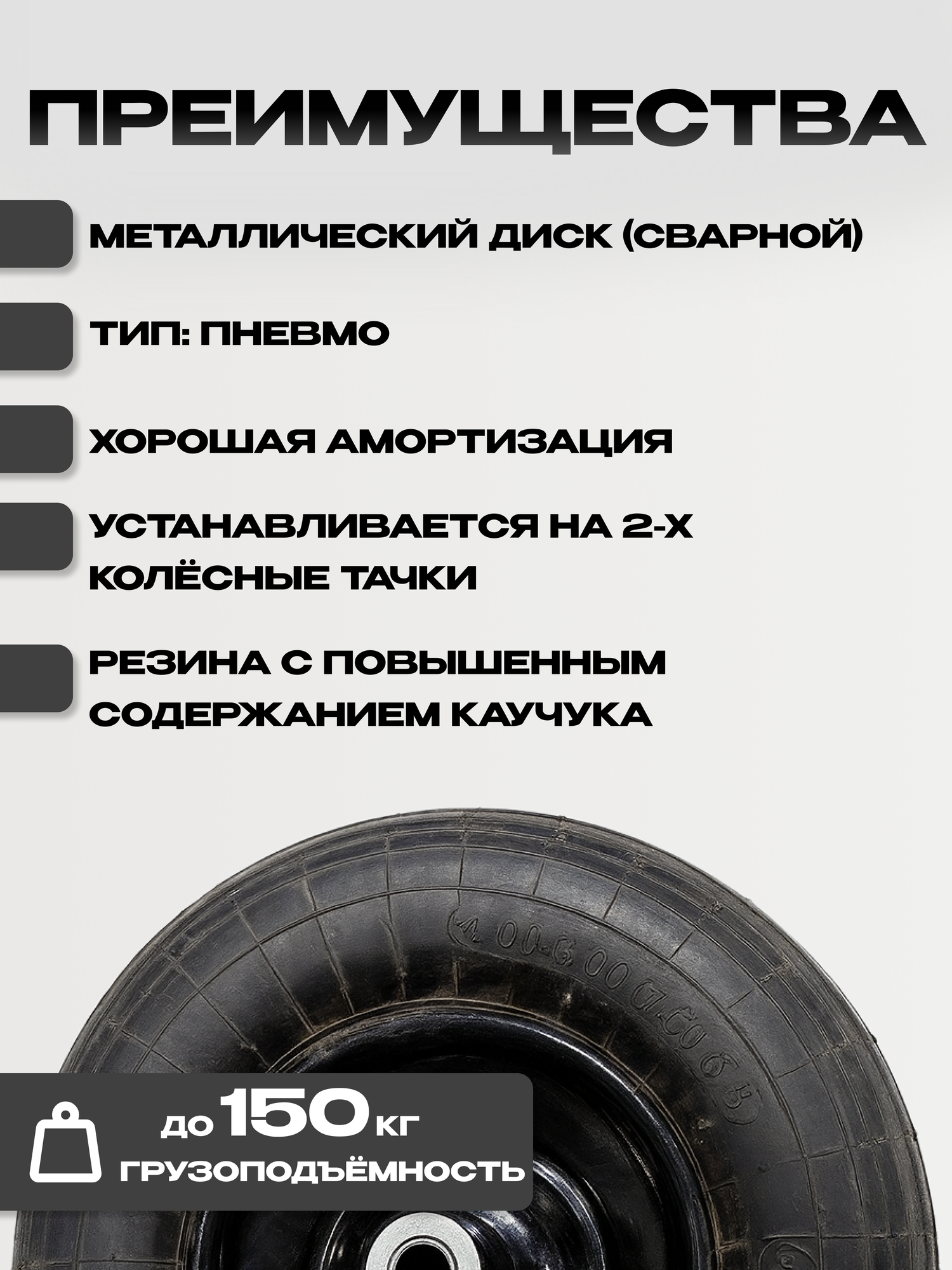 Колесо для тачки 13", 3.50-6, диаметр 20/90 мм, сварной диск, чёрное, модель PR5206
