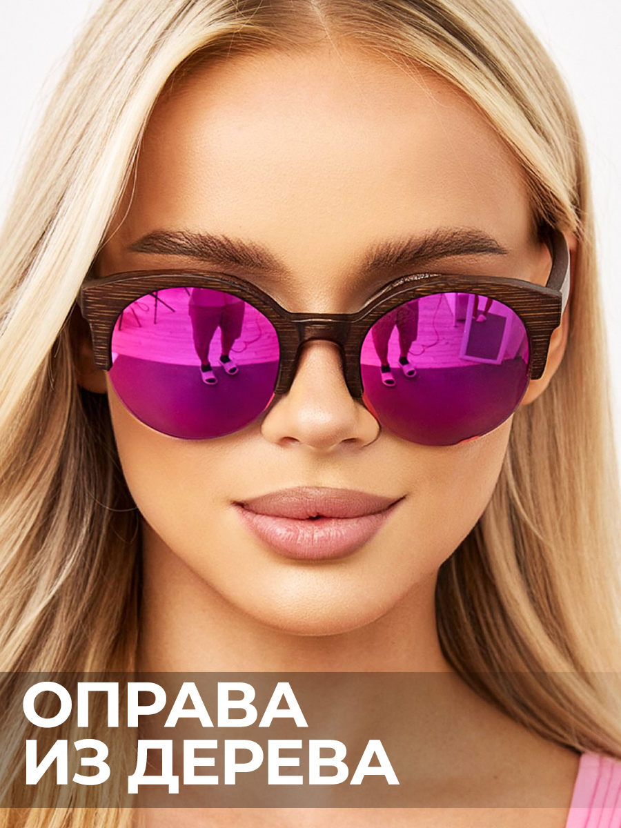 Солнцезащитные очки