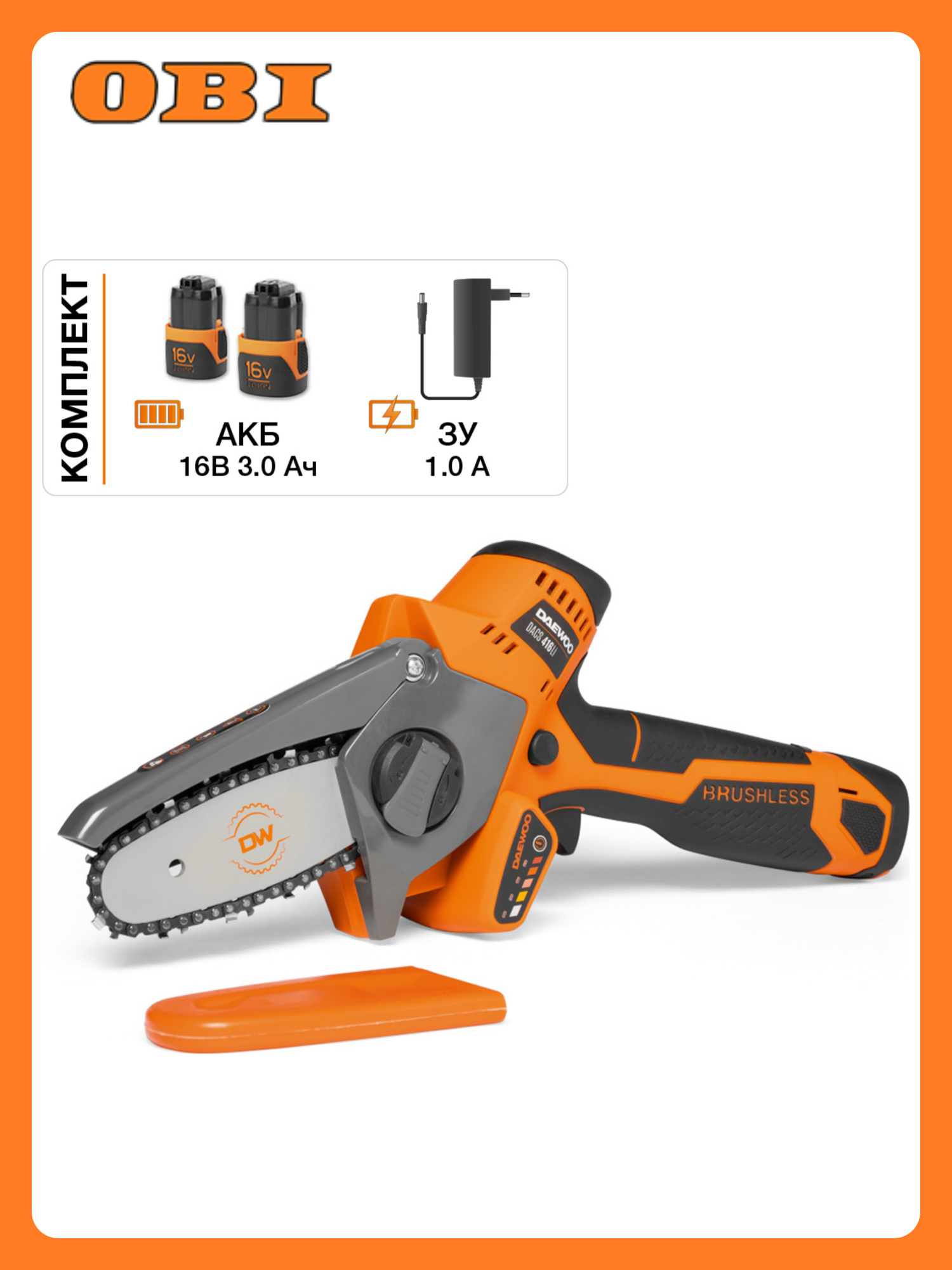 Пила цепная аккумуляторная DAEWOO "DACS 416Li", с АКБ и зарядным устройством, оранжевая