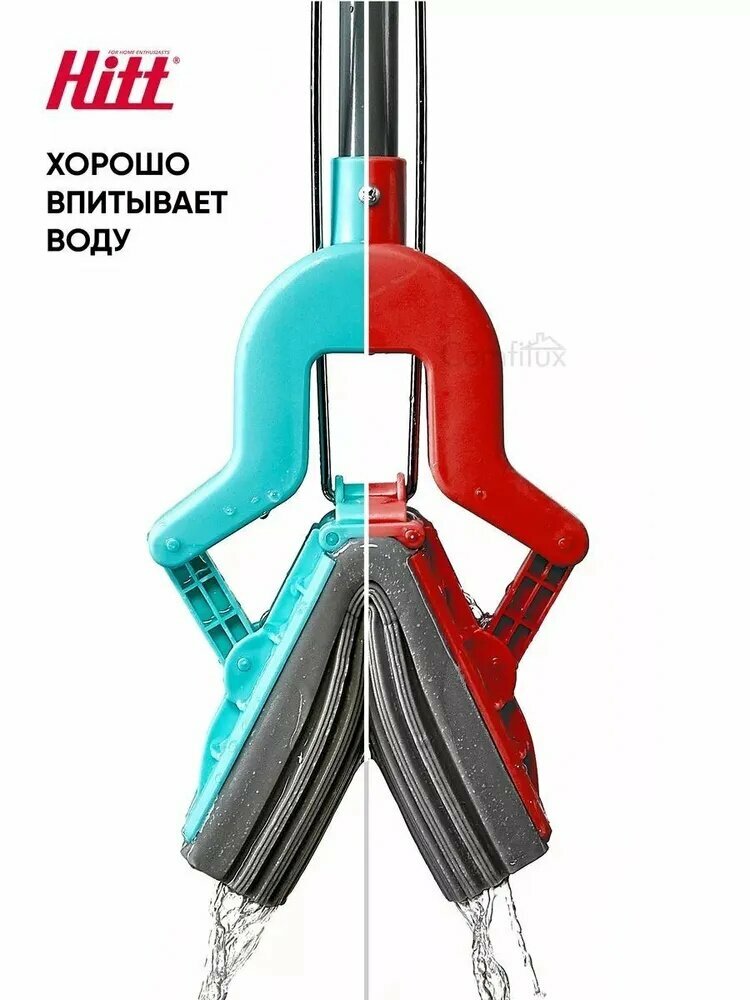 Швабра Бриа