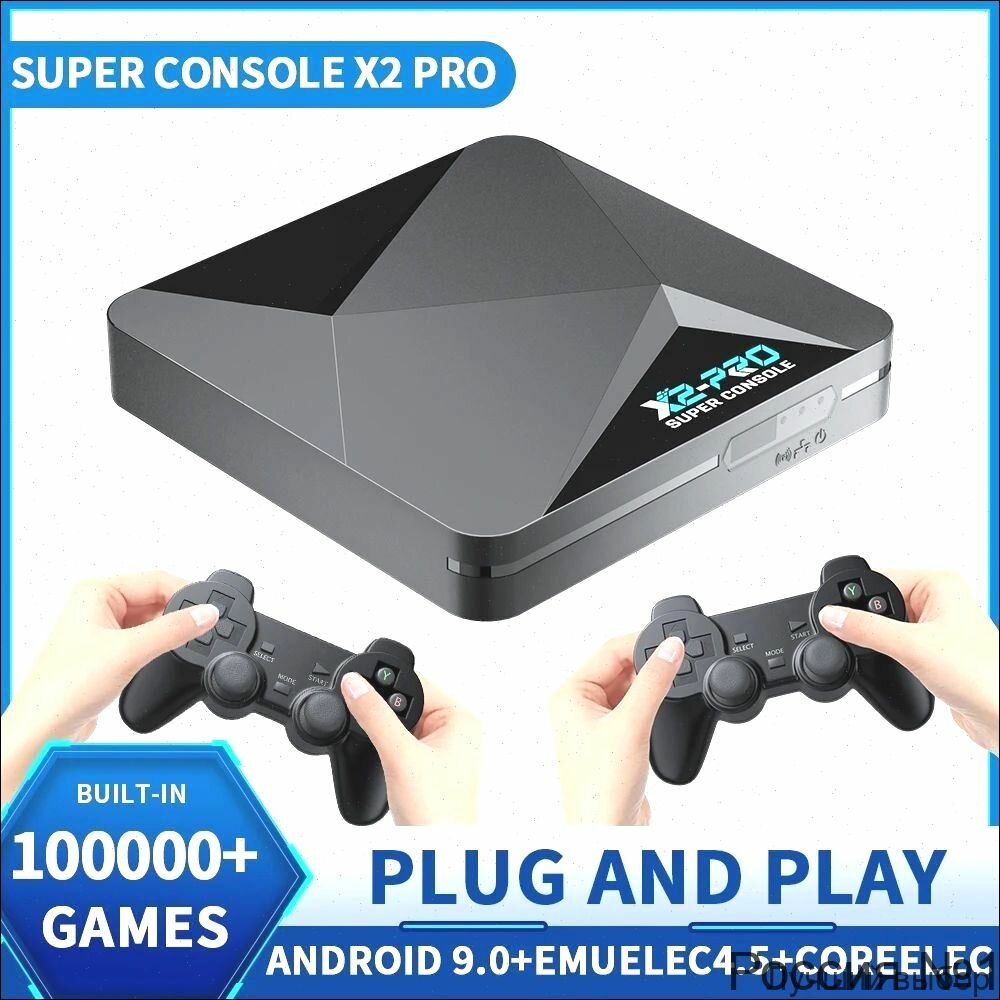 Супер консоль X2 PRO для домашнего видео, игровая приставка три в одном, караоке