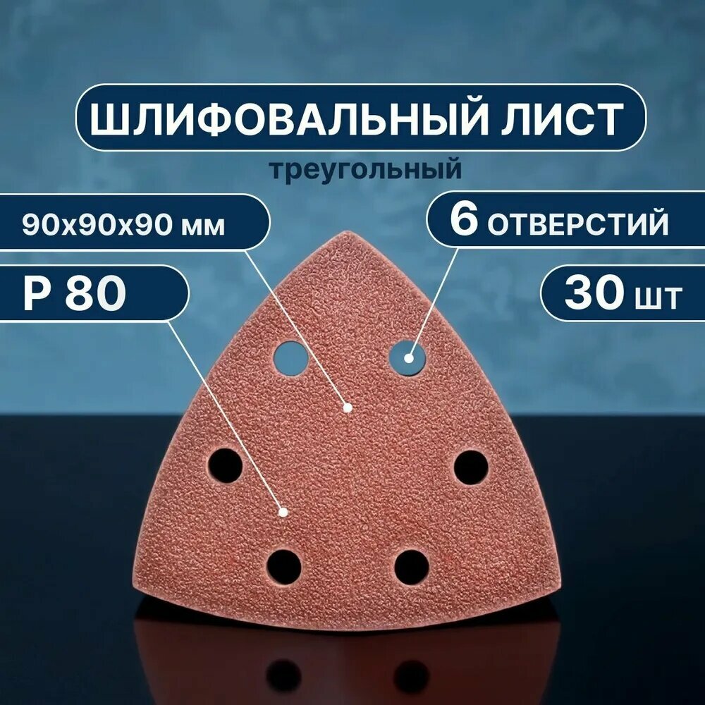 Лист шлифовальный/шкурка 90; P80