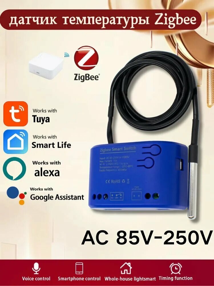 Tuya Zigbee 1 канал AC 85В - 250B 220B Умный WiFi-датчик температуры Термостат с мониторингом, пассивное реле сухого контакта Совместимость с Alexa