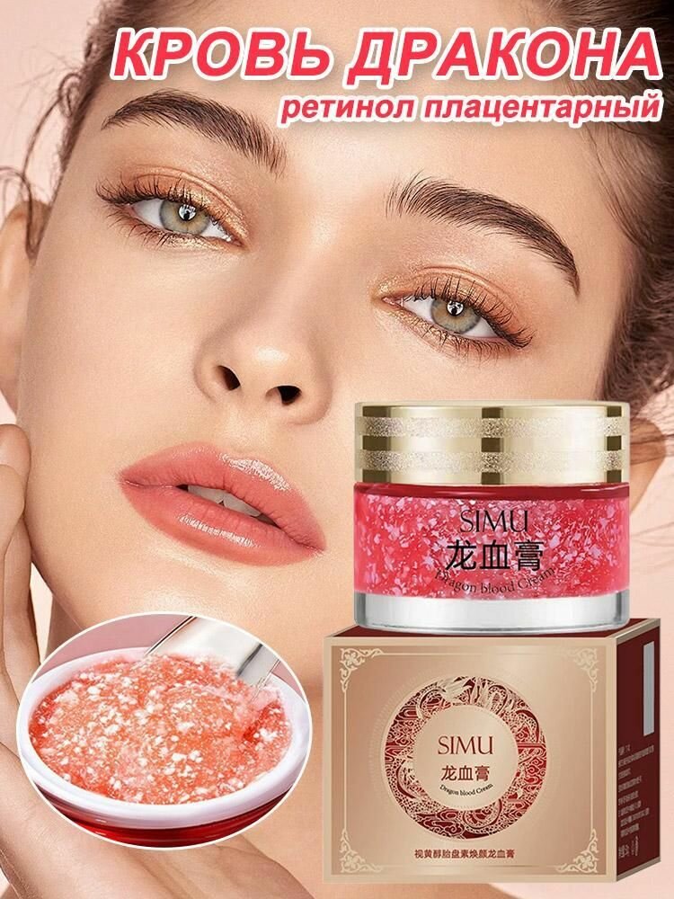 Антивозрастной увлажняющий крем для лица Кровь Дракона Dragon Blood Cream