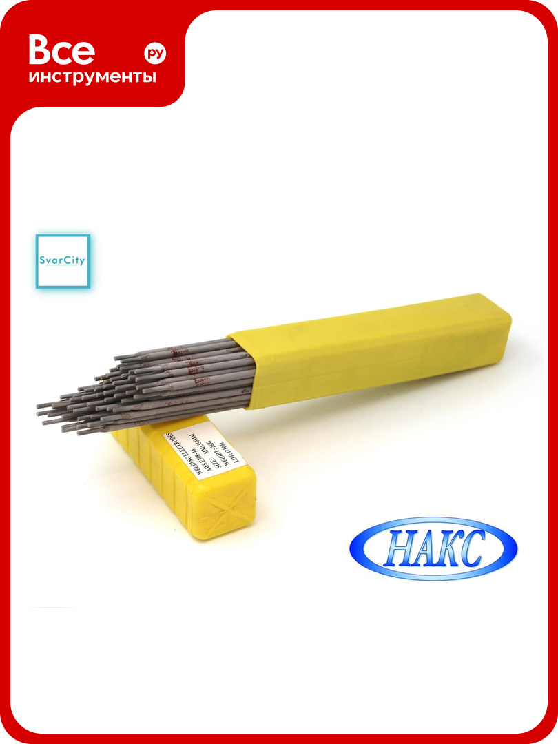Электроды сварочные по нержавеющей стали SvarCity E308-16 (ОЗЛ-8) 2.5 мм, 2 кг электродыE308-16/2,5/2кг