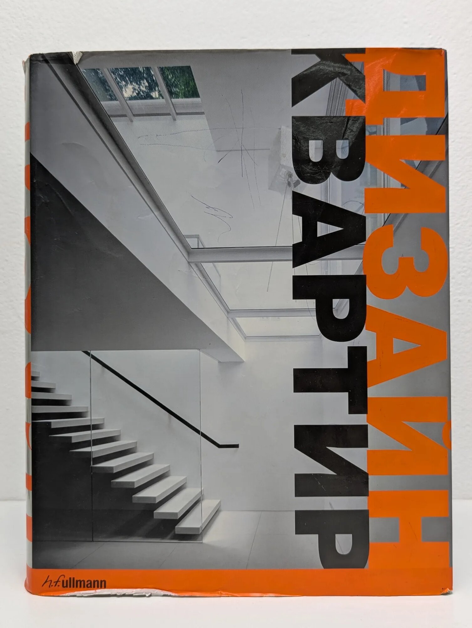 Дизайн квартир Погосян А. А. (ред.) 2008