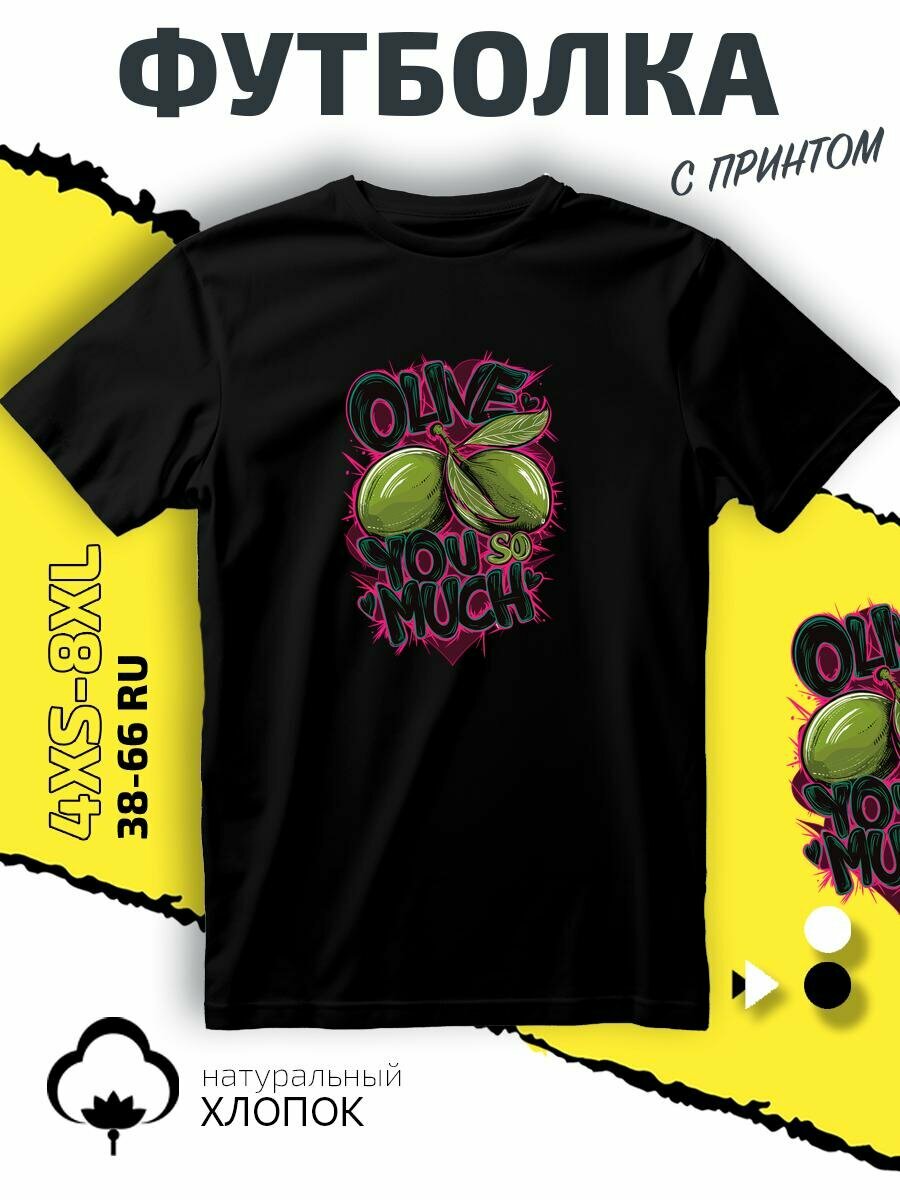 Футболка Оливия Olive юмор игра слов