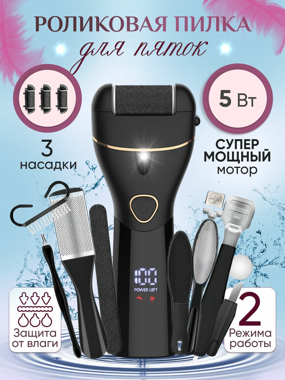 Роликовая электропилка